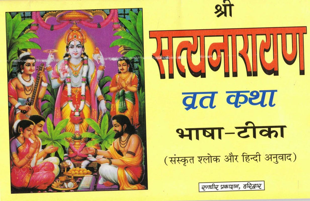 Shri Satyanarayan Vrat Katha Bhasha Tika By Randhir Prakashan – Astha ...