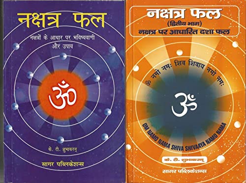 Sagar Publications – Astha Prakashan Mandir