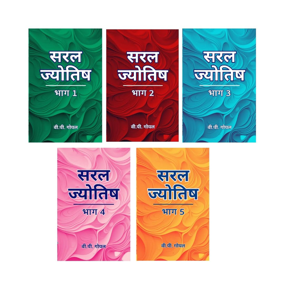 Saral Jyotish Best Astrology Book by VP Goel All 5 volumes in Hindi ...